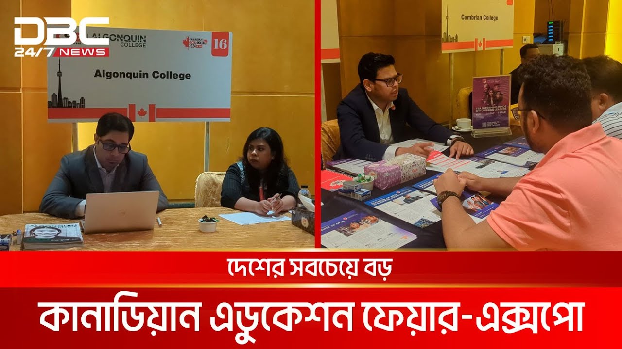 দেশের সবচেয়ে বড় Canadian Education Fair-Expo | DBC NEWS - YouTube