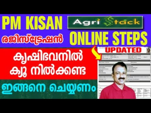 agristack farmer registration | agristack farmer registry | agri stack ...