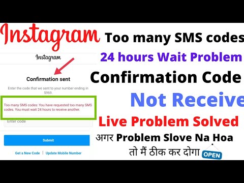 Confirmation sent / You have requested too many SMS codes. You must ...