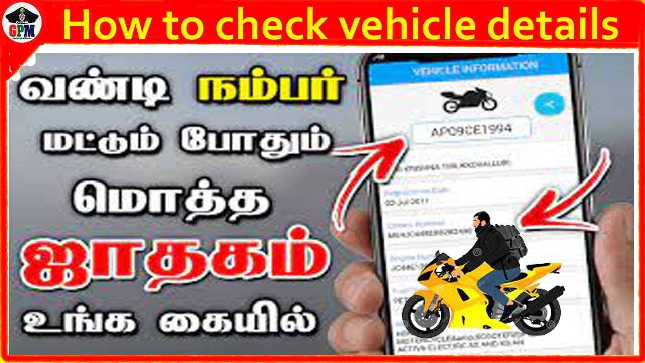 How To Find Any Vehicle Owner Details By Number Plate In Tamil Check how-to-find-any-vehicle-owner-details-by-number-plate-in-tamil-check