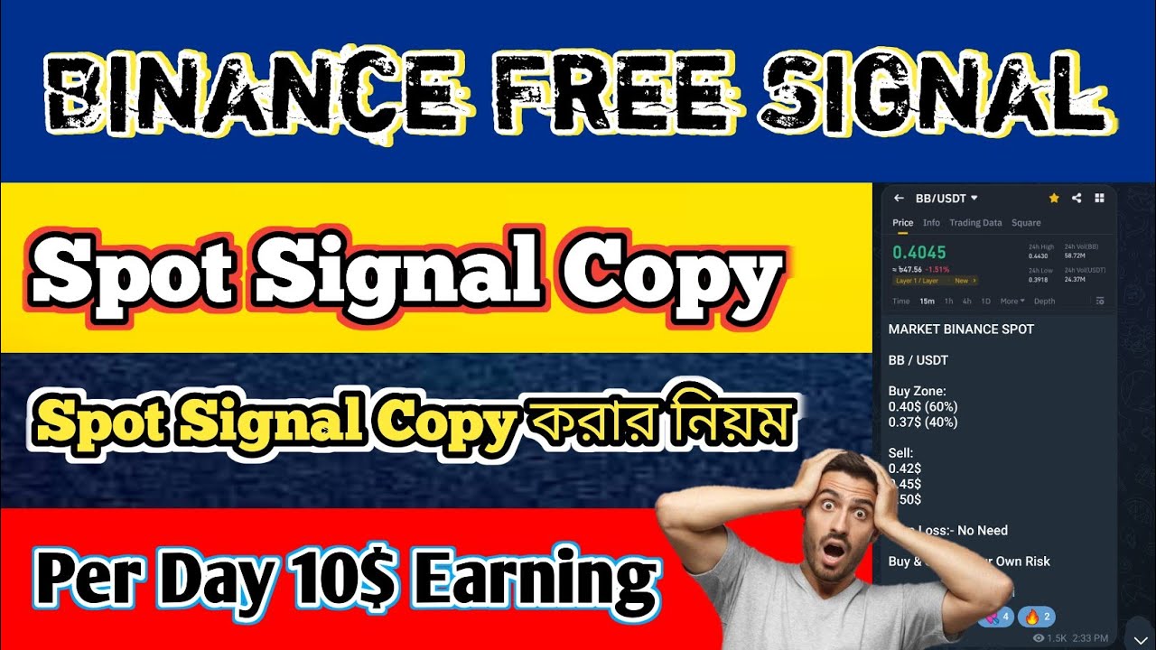 Binance Free Trading Signal | Binance Free Signal | কিভাবে সিগন্যাল এ ...