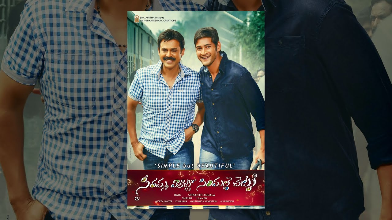 Sitamma Vakitlo Sirimalle Chettu (SVSC) Full Movie HD | Mahesh Babu ...