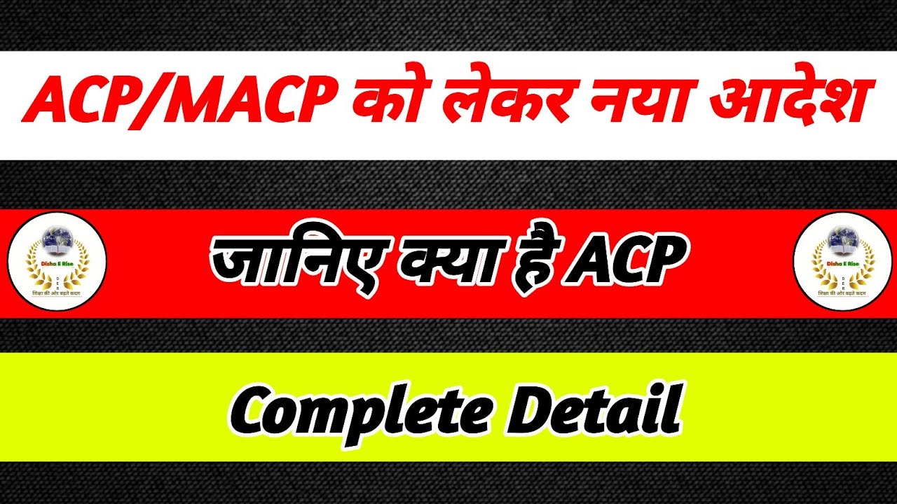 ACP/MACP को लेकर नया आदेश जानिए क्या है ACP Complete Detail # ...