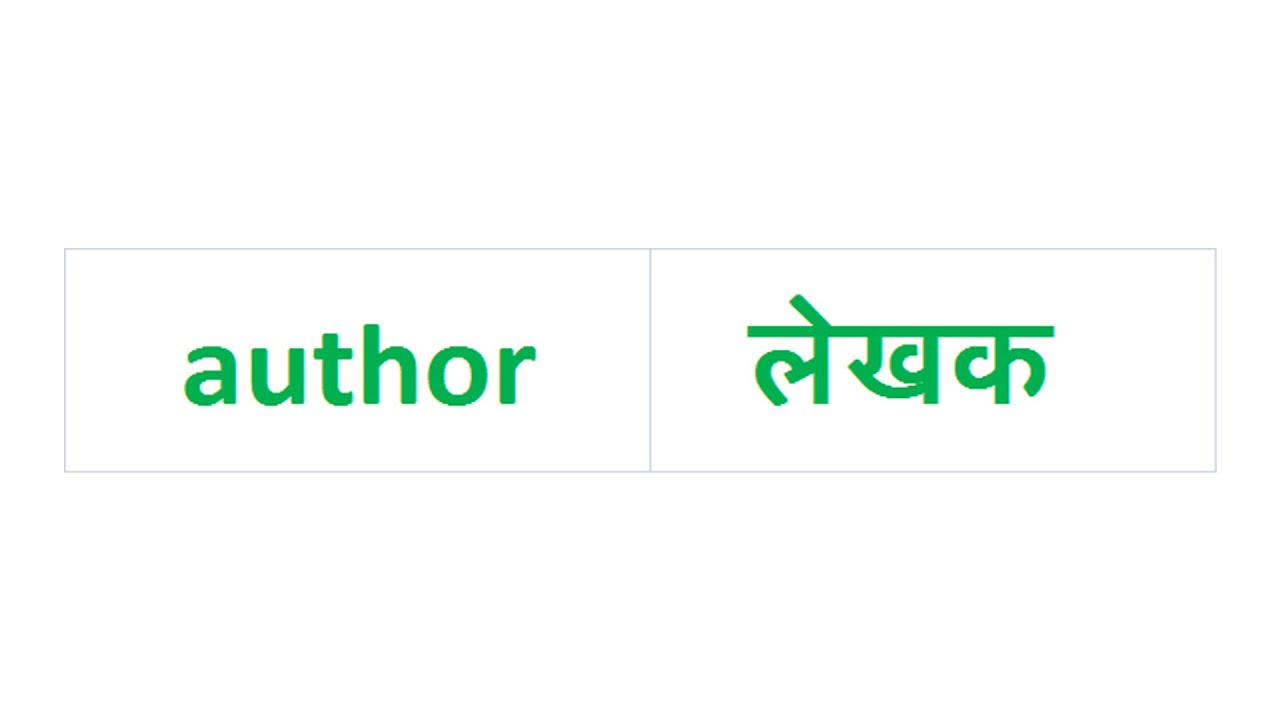 Most Common English Words With Marathi Meaning Daily English Word Meaning most-common-english-words-with-marathi-meaning-daily-english-word-meaning