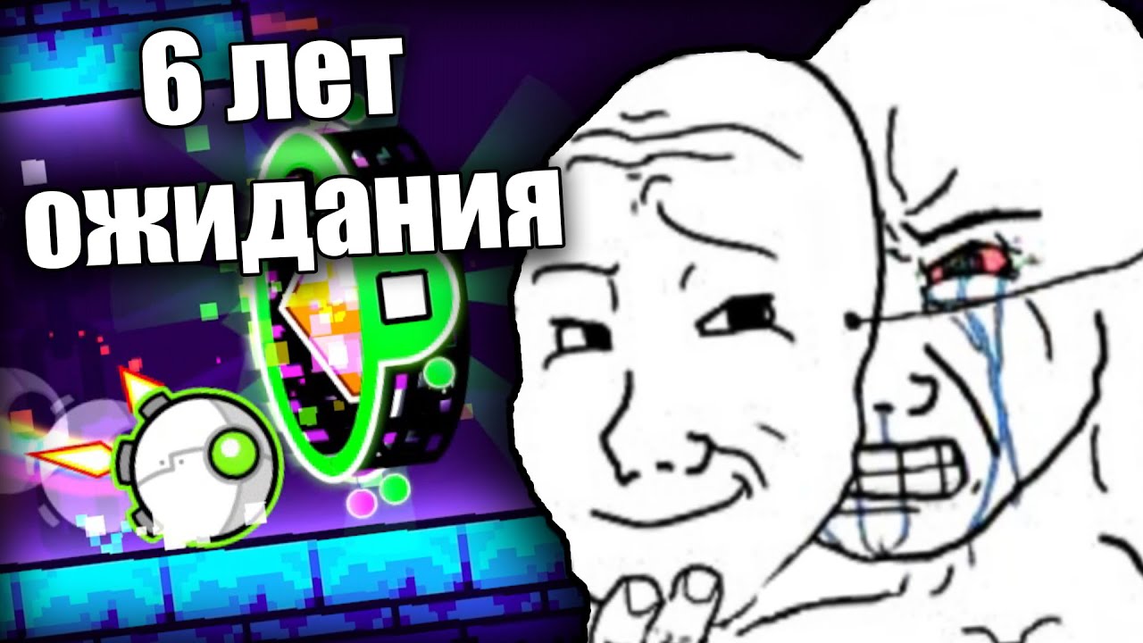 Впервые щупаю новую гд Geometry Dash боже упаси 2 2 1 Youtube