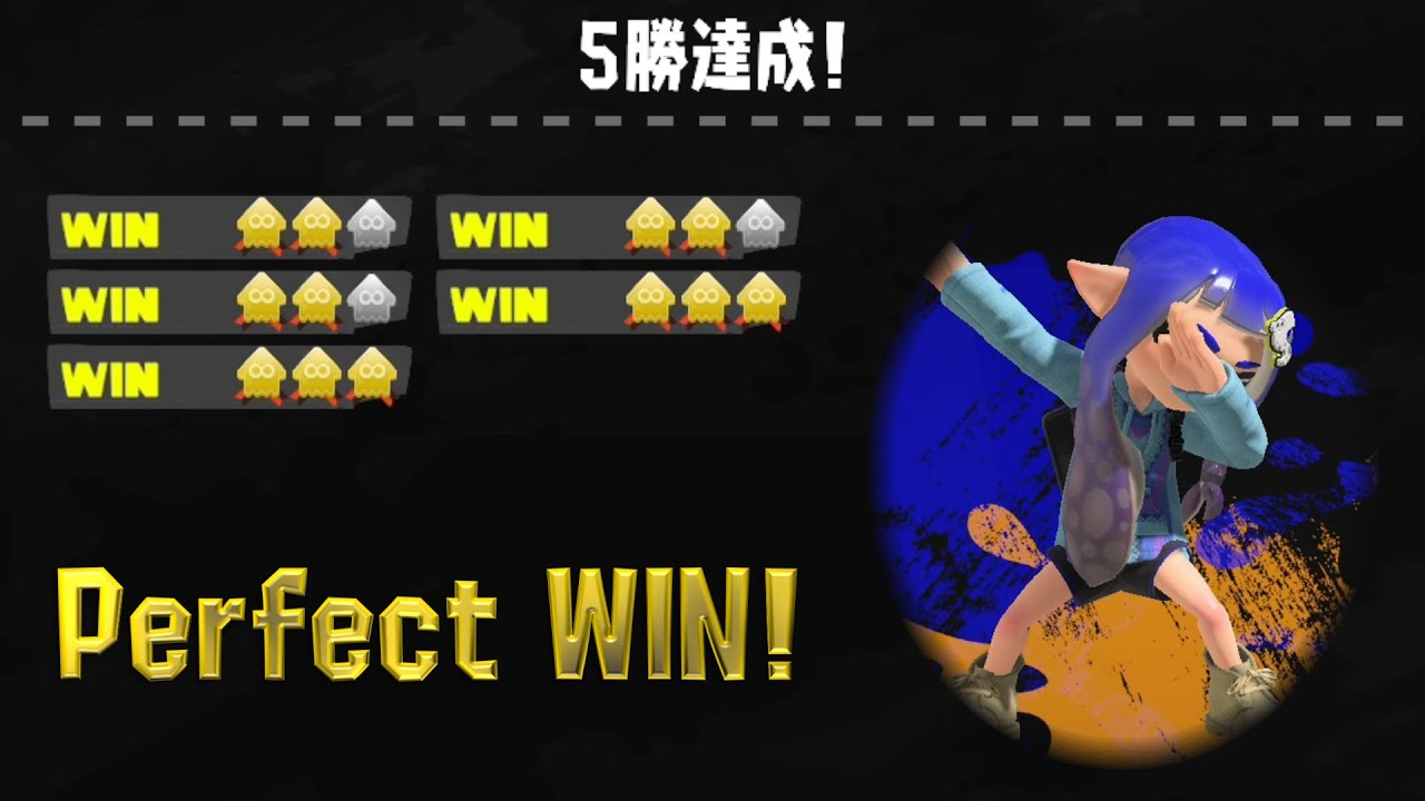 Splatoon 3 - Online #7: Perfect WIN! - YouTube