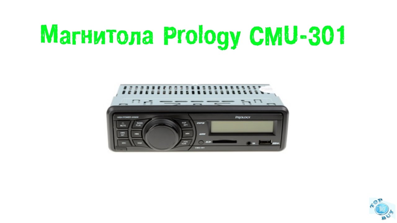 Магнитола Prology CMU 301 - YouTube