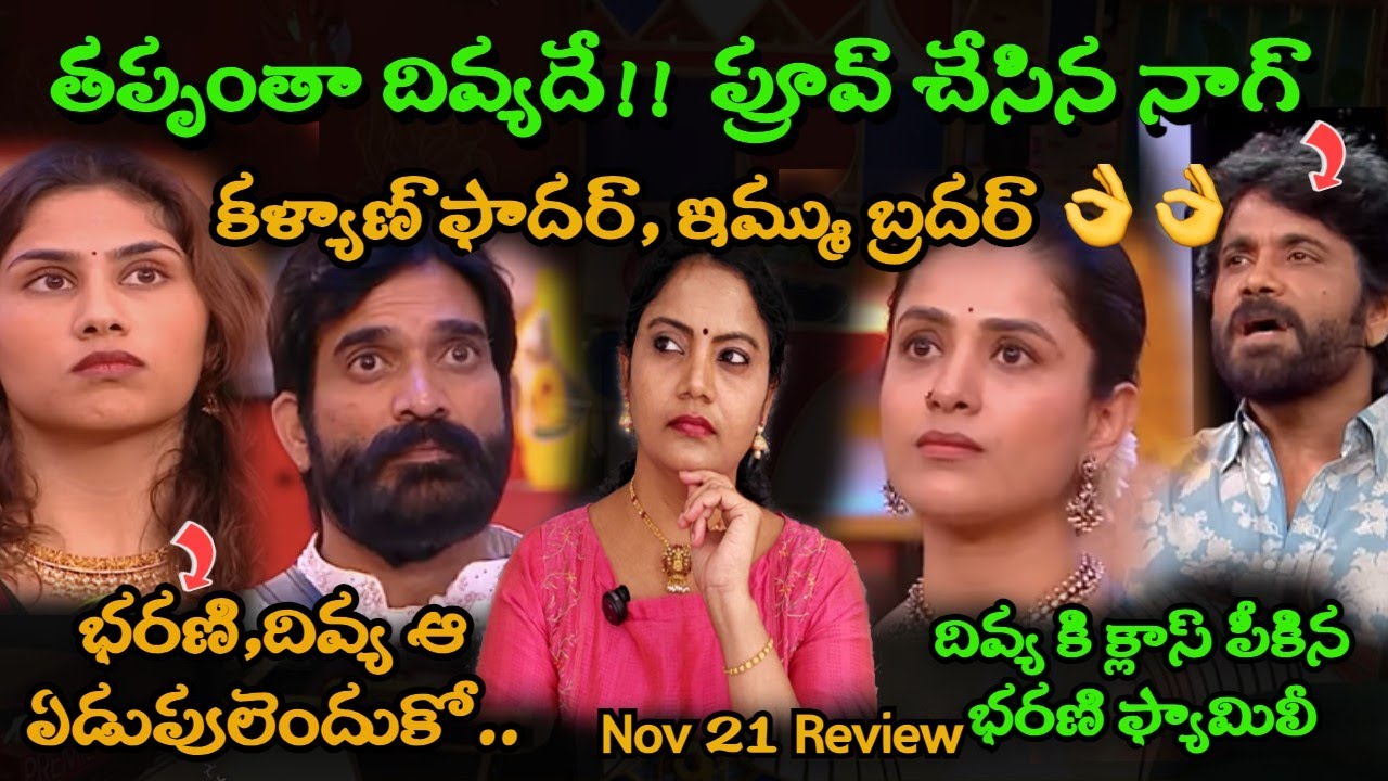 Bigg Boss 9 Telugu Weekend Episode Review by Bigg Boss Telugu Spy | Spy ...