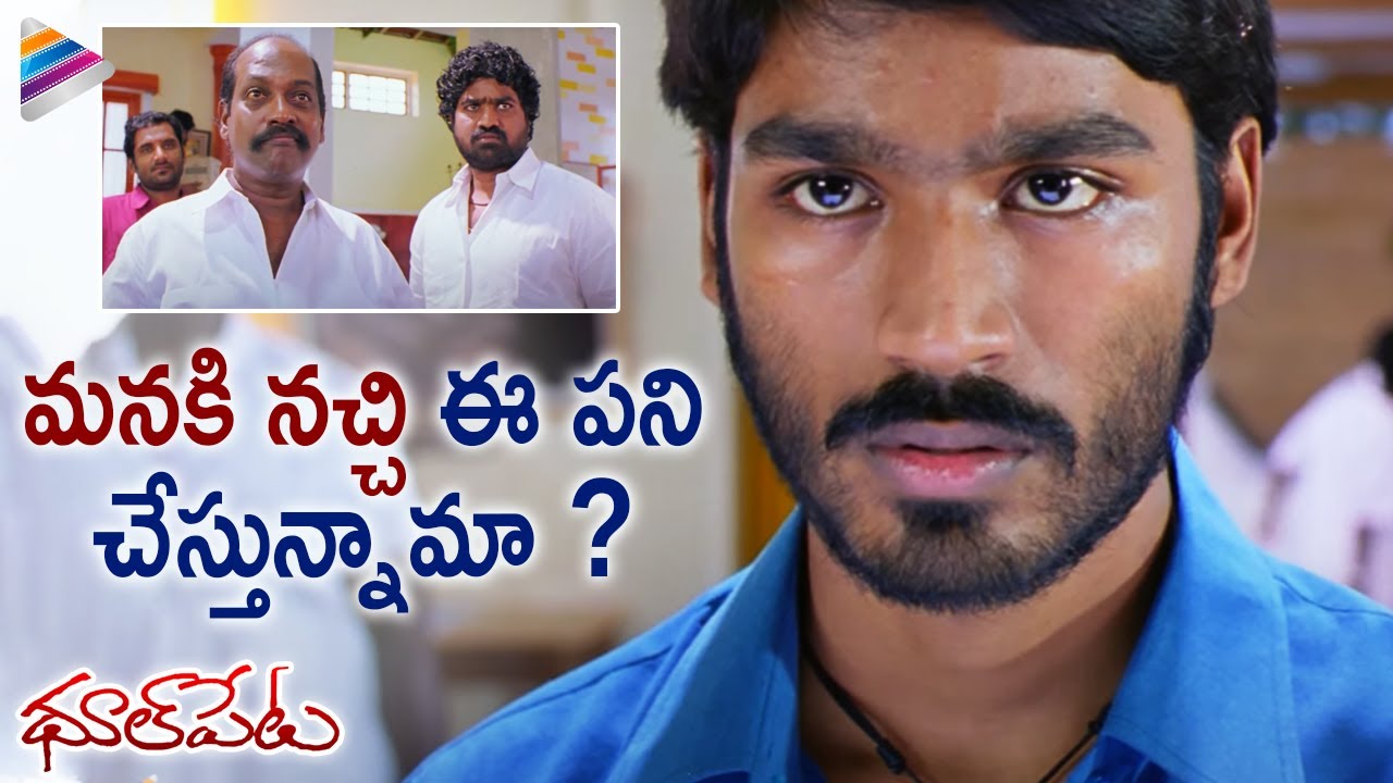 Dhanush Fights For Sneha | Dhoolpet Telugu Movie | Vijay Sethupathi ...