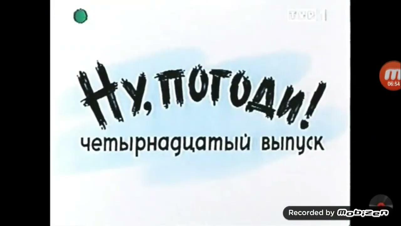 Ну Погоди! 1-21 вьıпуски - YouTube