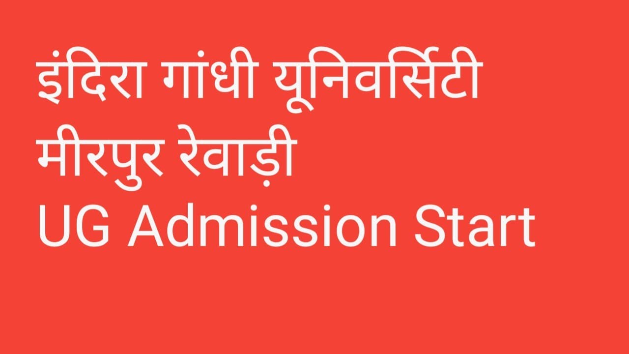 INDIRA GANDHI UNIVERSITY MEERRPUR || indira gandhi university meerpur ...