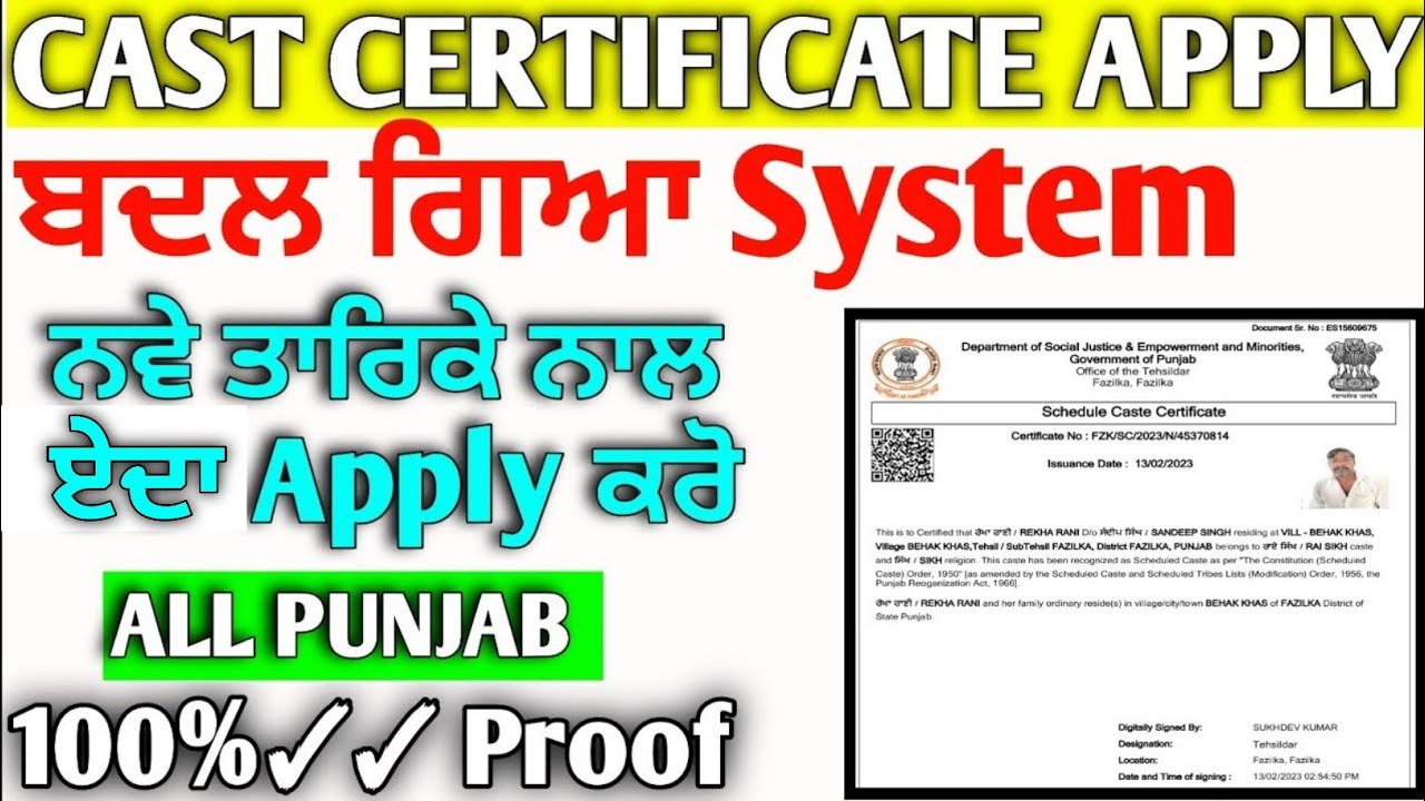 SC Cast certificate apply kaise kare Punjab 2023 | Cast certificate ...