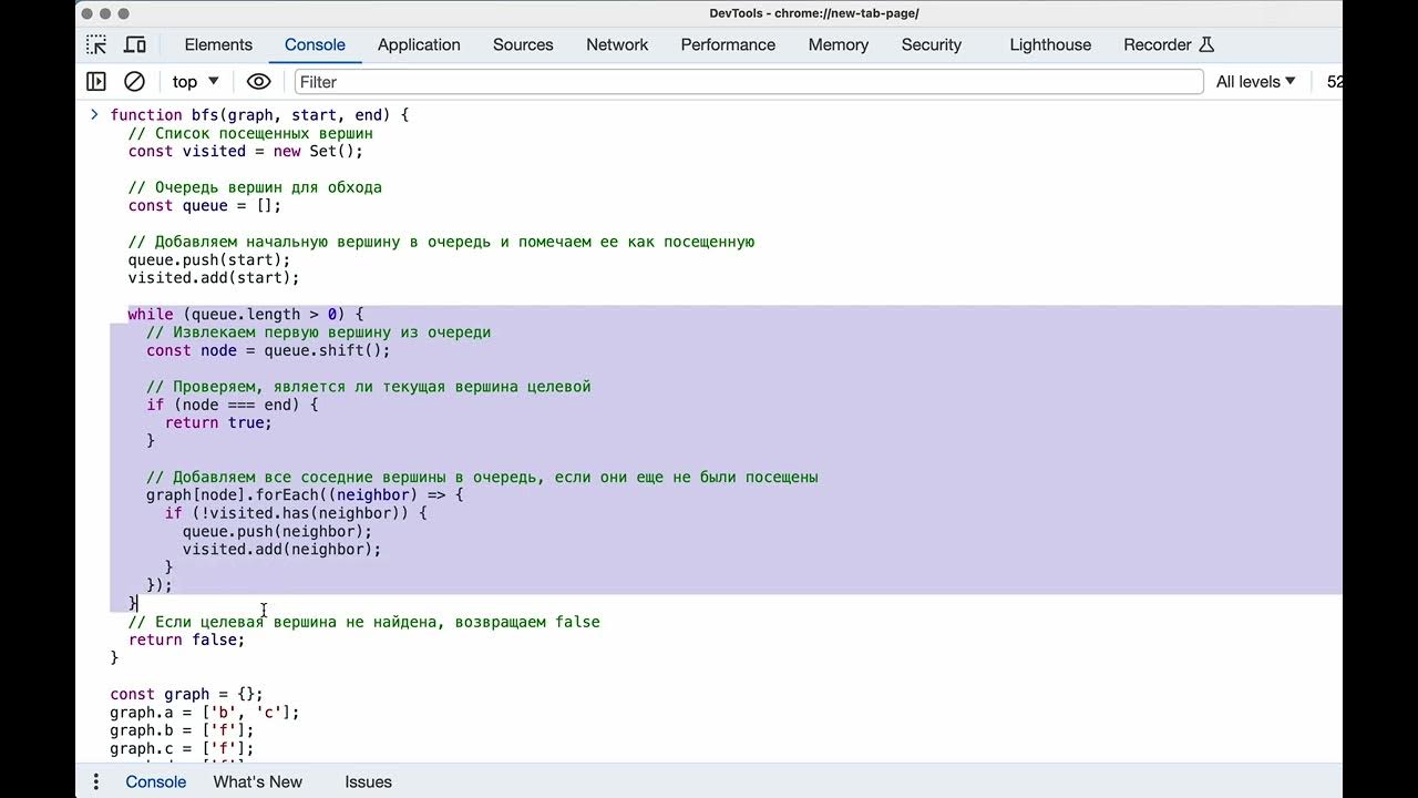 Разбор алгоритма "Поиск в ширину" или BFS (Breadth-First Search) - YouTube