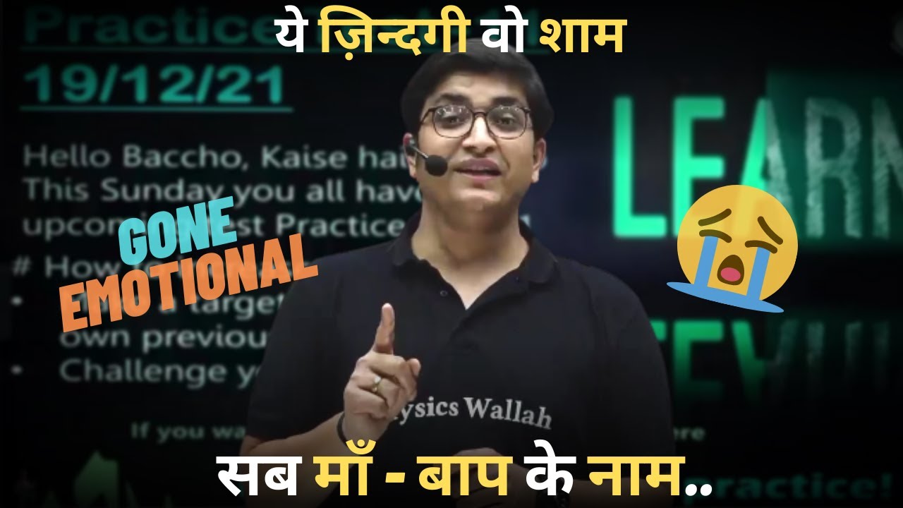 Sachin sir की इस बात ने सबको रुला दिया😭|Physics Wallah - YouTube
