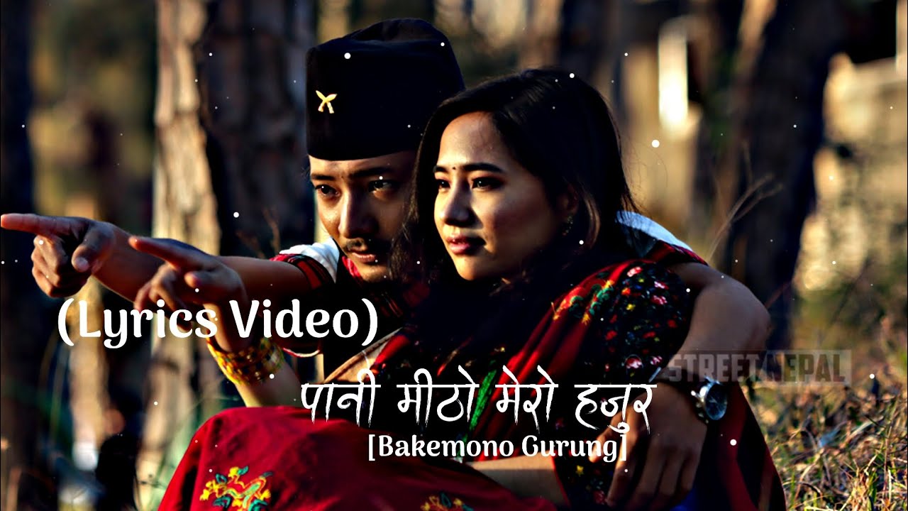 पानी मीठो मेरो हजुर||Nepali Cover Song||Nepali Song Overlay Lyrics ...