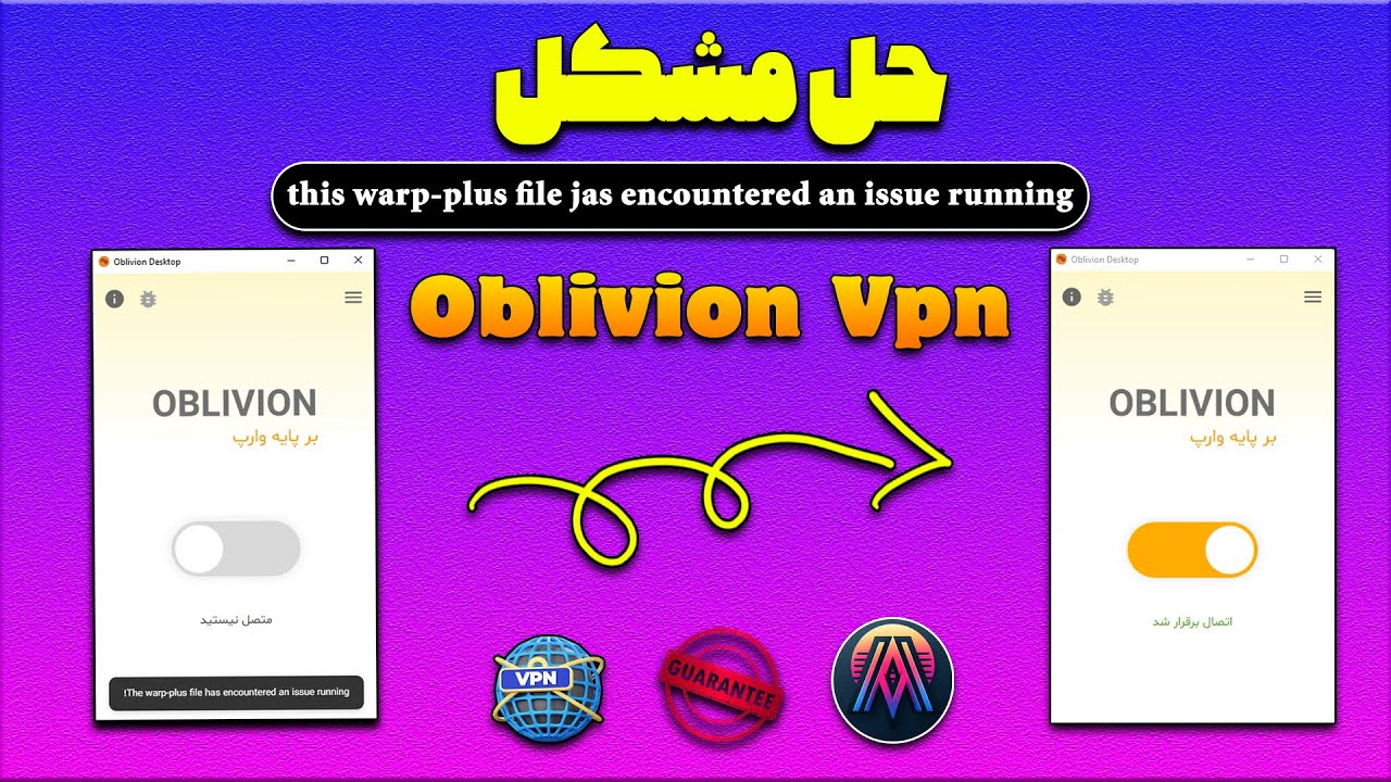 رفع سریع خطای Oblivion VPN | راه‌ حل کاربردی - YouTube