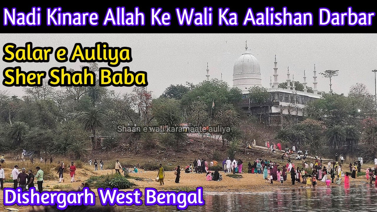 Sher shah baba ki karamat | Salar e auliya | Asansol Dishergarh dargah ...