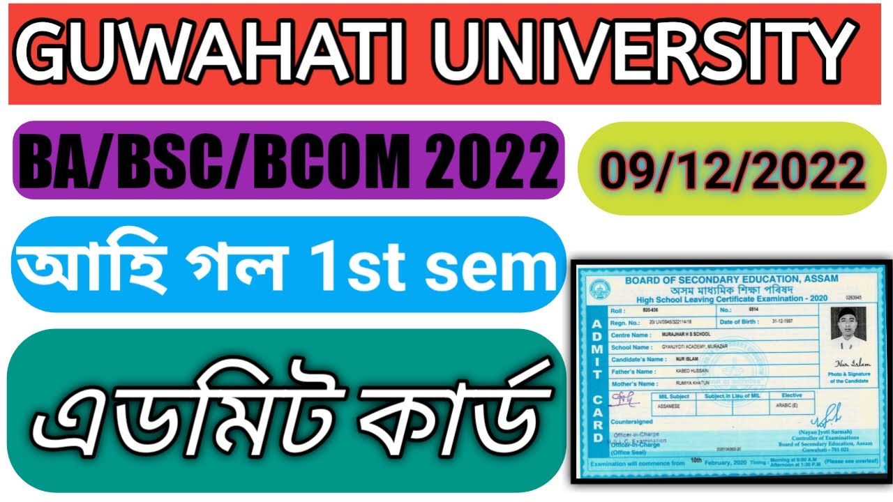 How to download admit card of BA/BSC/BCOM 1/St semester GUWAHATI ...