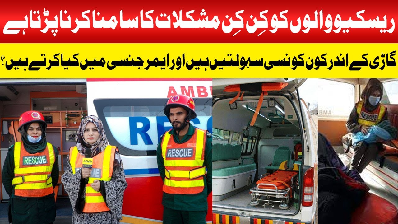 Rescue 1122 Ambulance Inside View | Emergency delivery case in ...