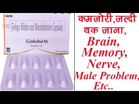 Ginkoba-M Capsule Benefits,Dosage,Side Effects | Ginkgo Biloba ...