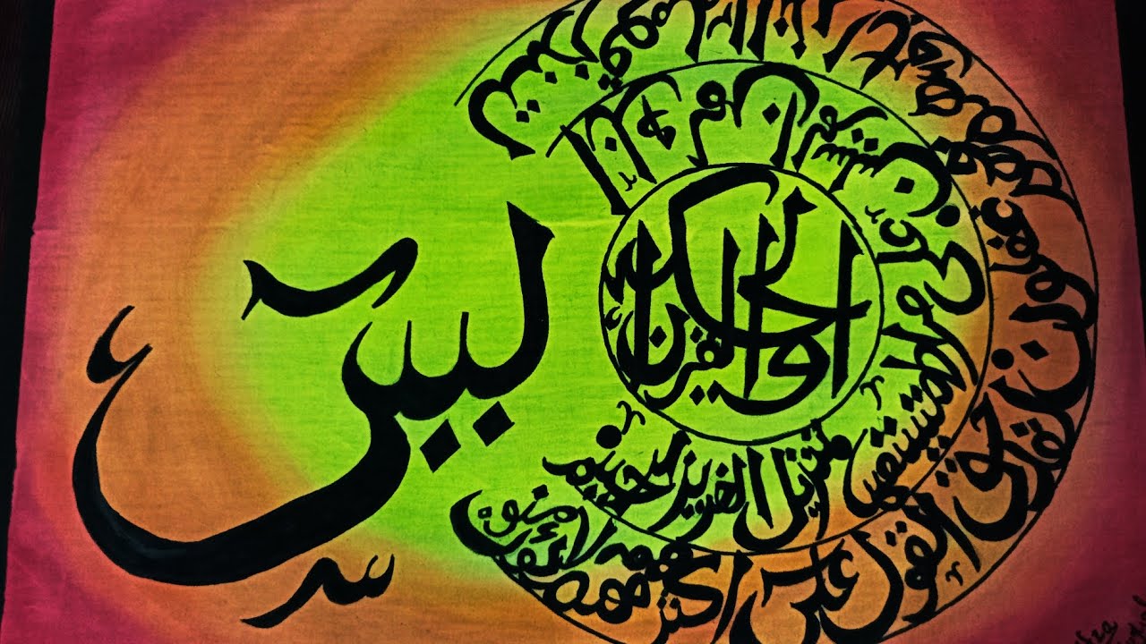 Beautiful calligraphy painting tutorial by Hifza art gallery 🙂 - YouTube