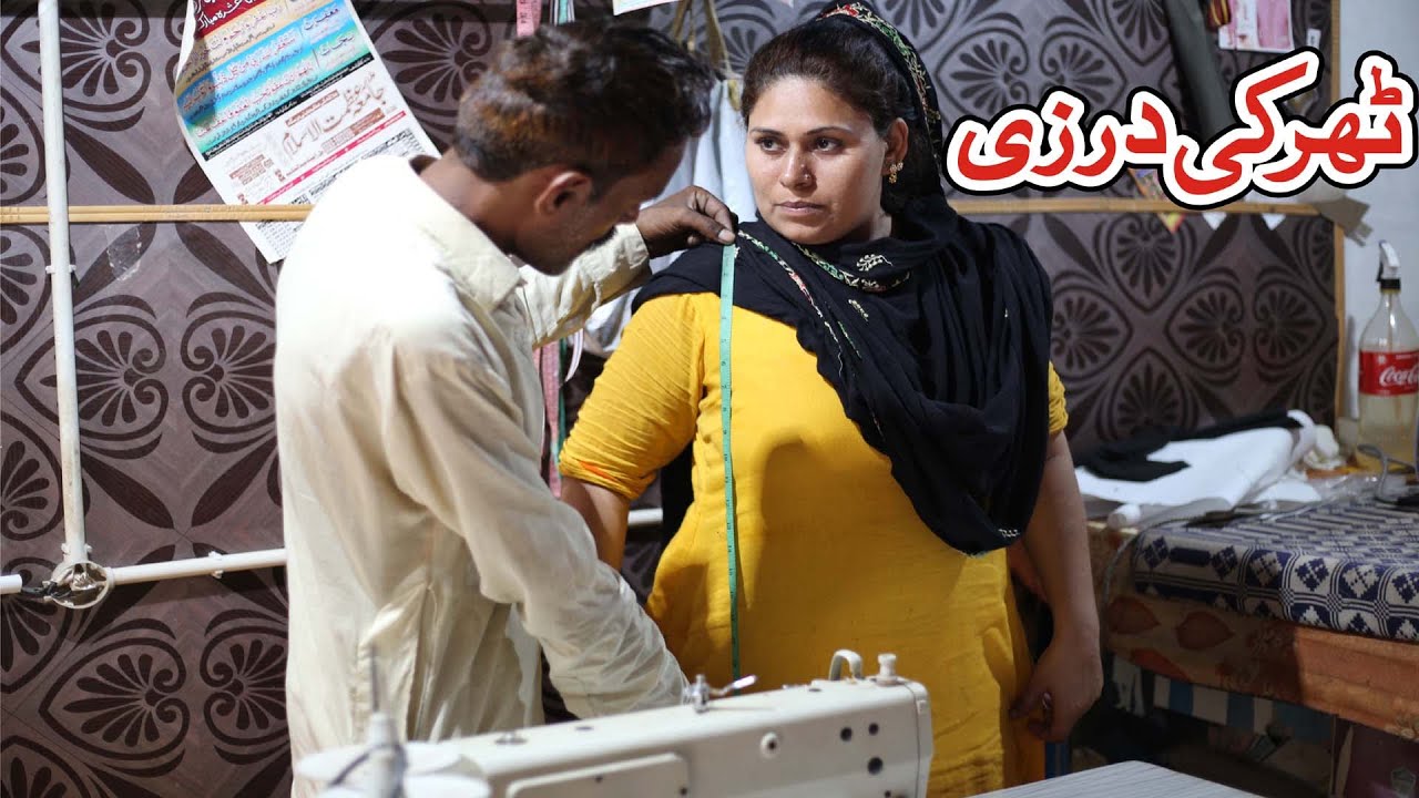 Tharki Darzi The Turkish tailor was caught red-handed playing with the ...