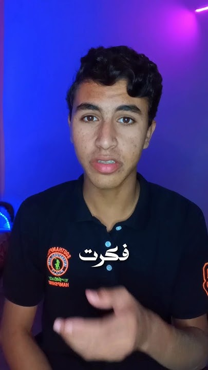 وصف طول سيدنا أدم👌🏻 ️ - YouTube