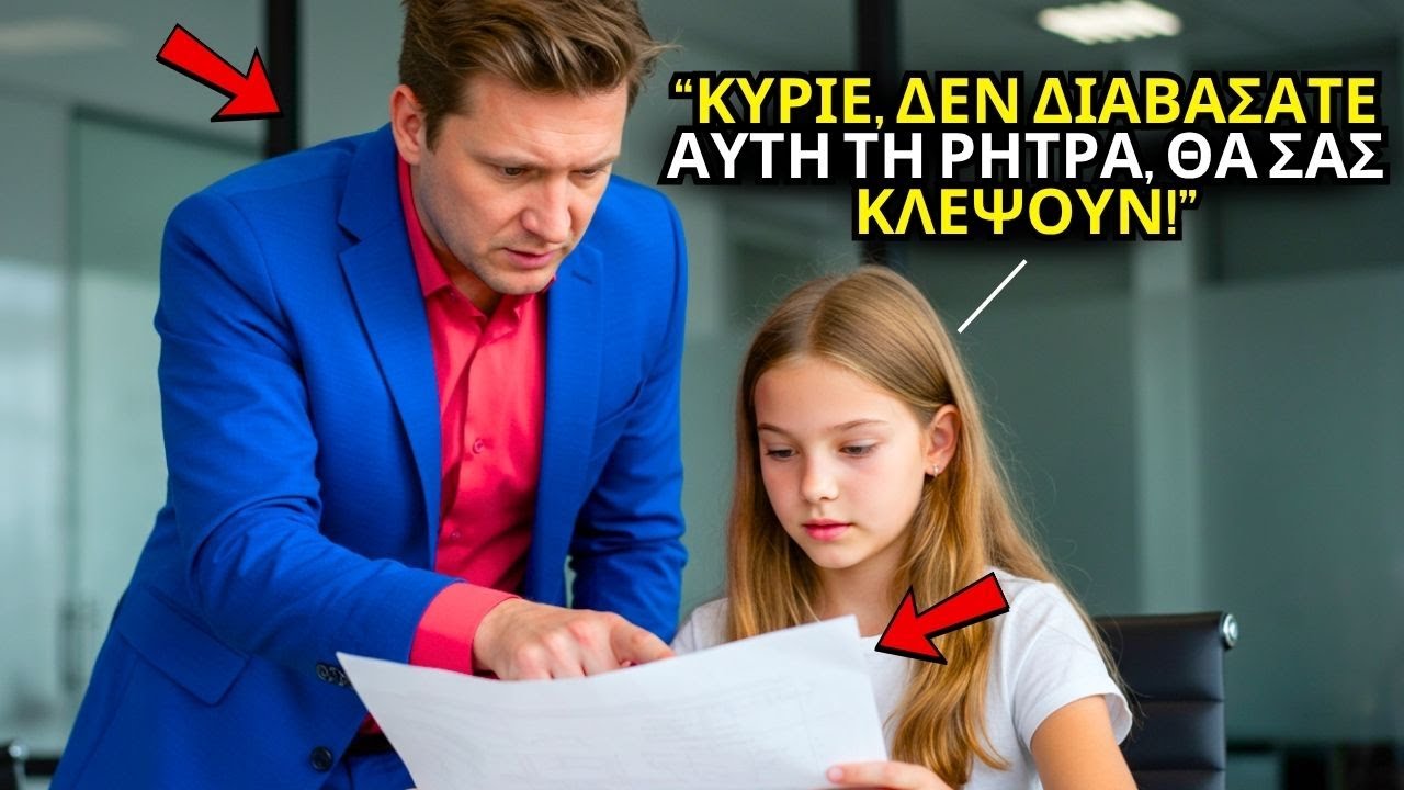 «ΚΥΡΙΕ, ΑΥΤΟ ΤΟ ΣΥΜΒΟΛΑΙΟ ΕΙΝΑΙ ΨΕΥΤΙΚΟ» – Η ΚΟΡΗ ΤΗΣ ΚΑΘΑΡΙΣΤΡΙΑΣ ...