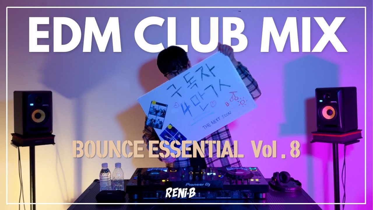 이모카세급 다양한 맛🍴2024 EDM 클럽노래 | BOUNCE ESSENTIAL VOL.8 - YouTube