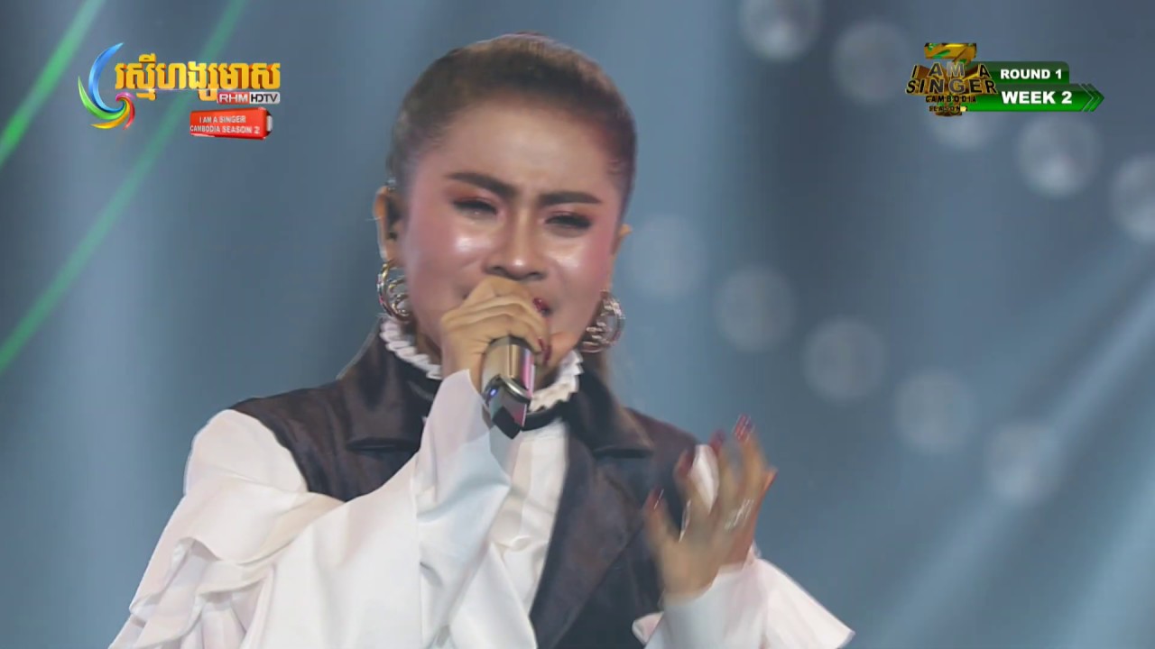 ឈីន រតនៈ ច្រៀងបទ"ចាំទាំងត្រដរ" របស់ ឆន សុវណ្ណារាជ | Chhin Ratanak | I ...