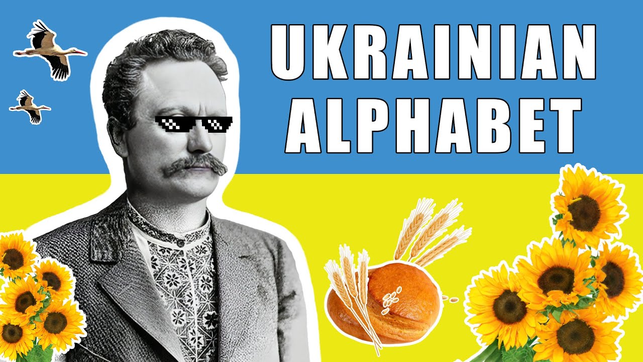 👅 EASY UKRAINIAN ALPHABET: Pronunciation Tips & Basic Vocabulary Words ...