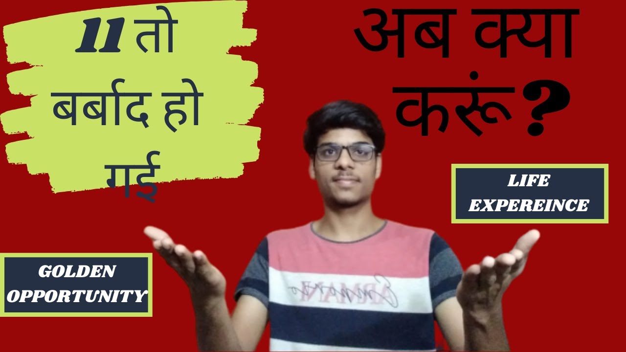 Sharing My JEE Experience|Best ever motivational video| Life Experience ...