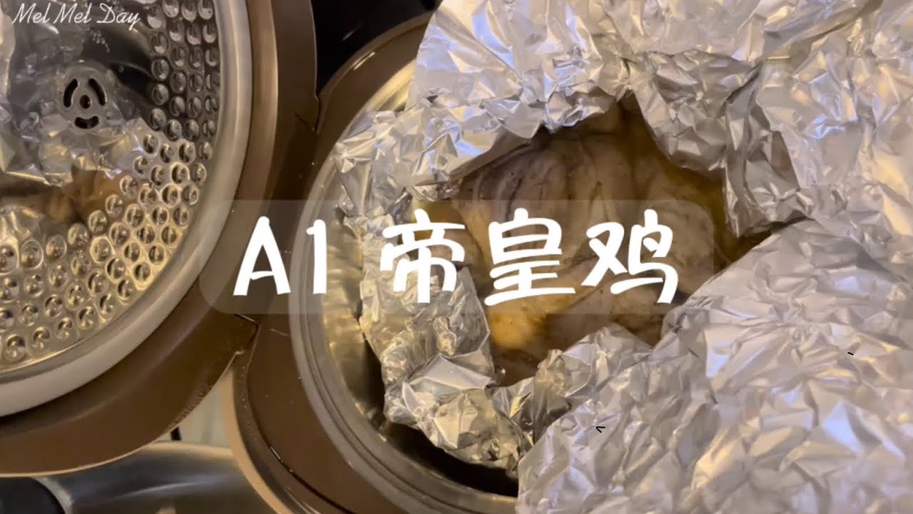 A1 帝皇鸡｜Emperor Herbs Chicken ｜5 分钟料理 ｜Mel Mel Cooking - YouTube