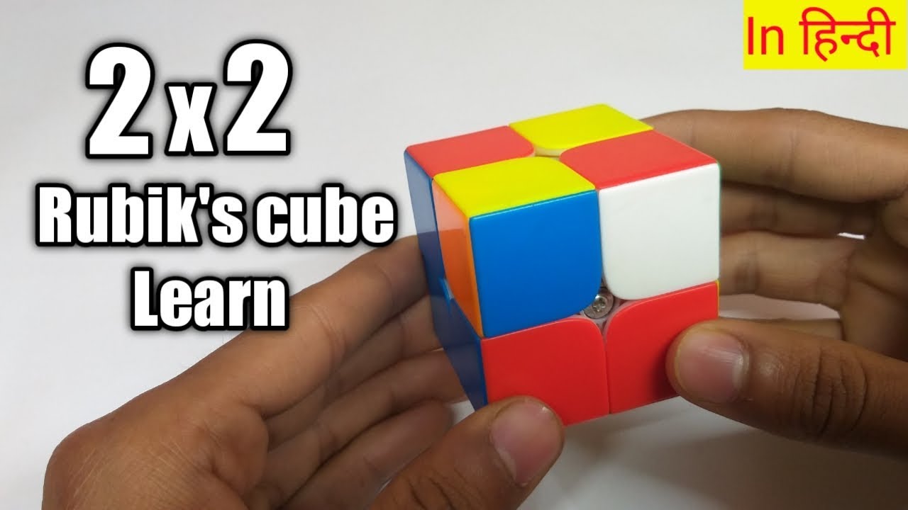 Learn 2x2 Rubik s Cube In Hindi 2x2 learn-2x2-rubik-s-cube-in-hindi-2x2