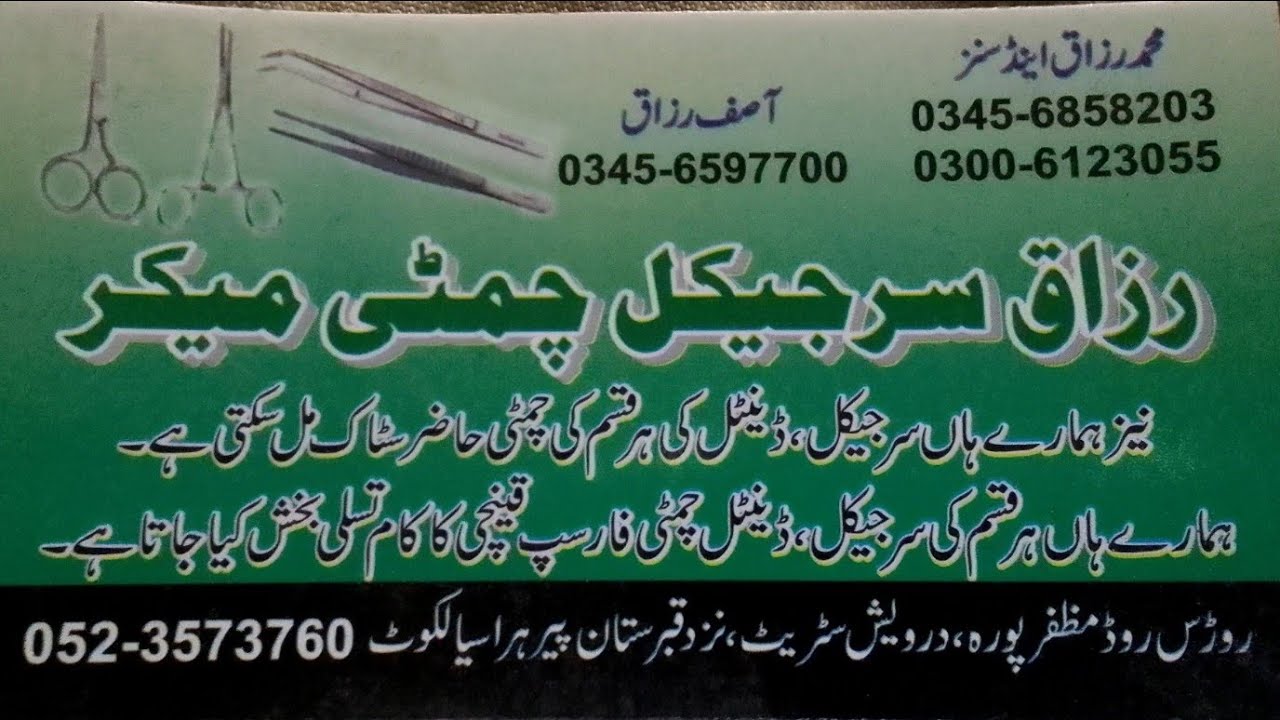 Razzaq surgery ka chimti maker hamare Yahan surgery dentical har kism ...