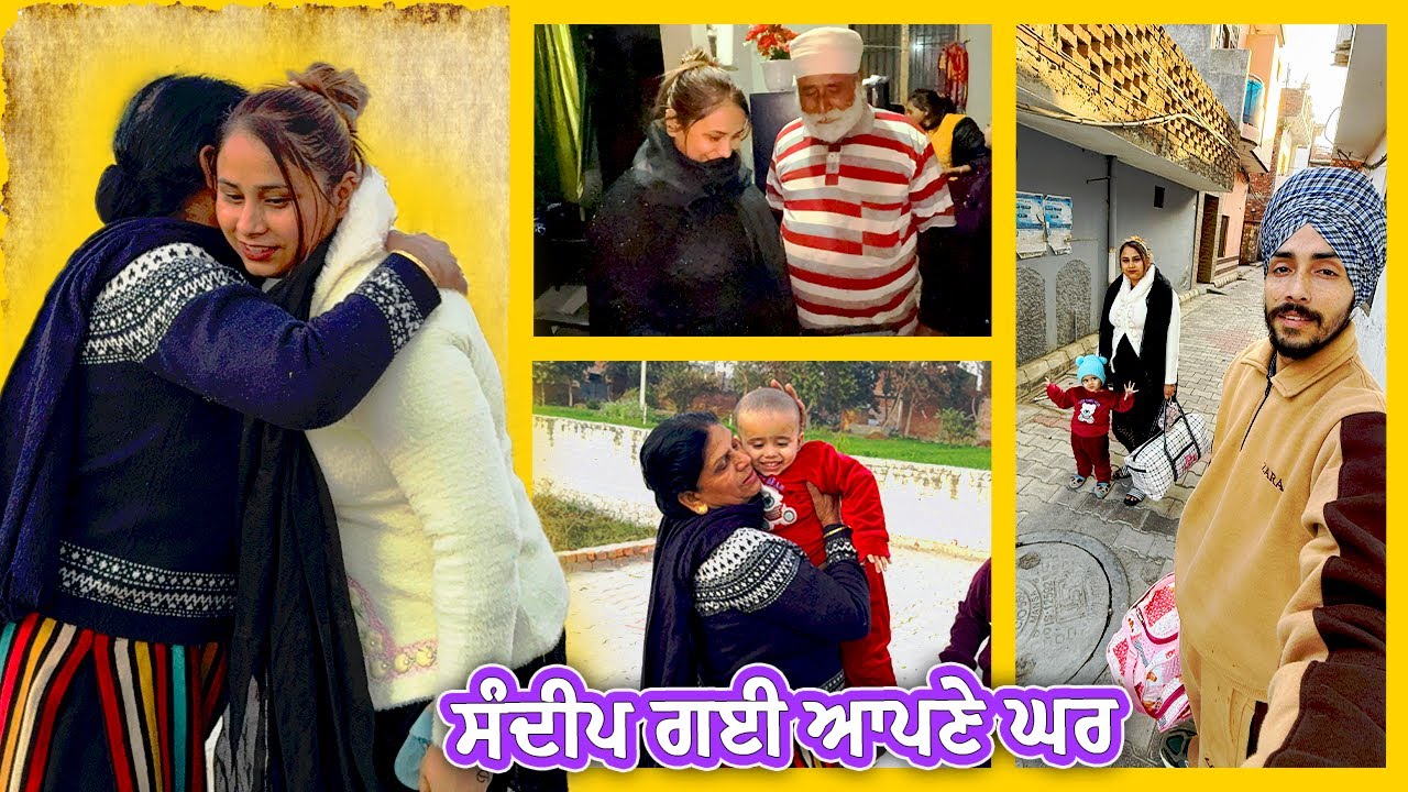 ਸੰਦੀਪ ਗਈ ਆਪਣੇ ਘਰ ਮੰਮੀ ਡੈਡੀ ਕੋਲ || Deep Matharu - YouTube