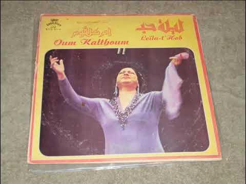 Oum Kalthoum LP En'nagham Tunisian Press STD 60H Egypt Kalsoum Arabic ...