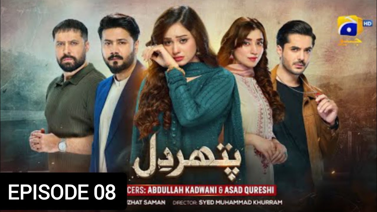 Pathar Dil Episode 08 Promo | New Episode 08 Pathar Dil | Pathar Dil Drama Teaser | Amnas ...