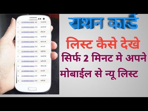 rashan card list 2020 - YouTube