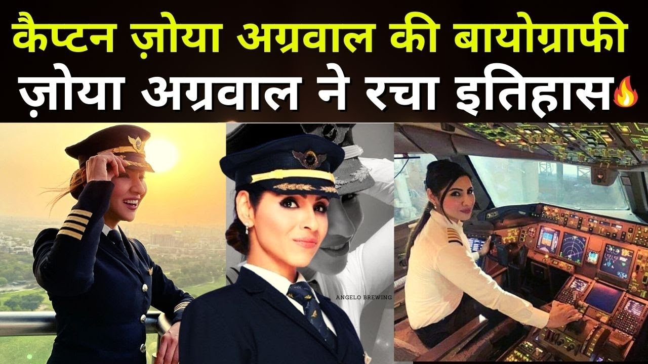Captain Zoya Agarwal Biography in Hindi || Pilot , Age , Family ...