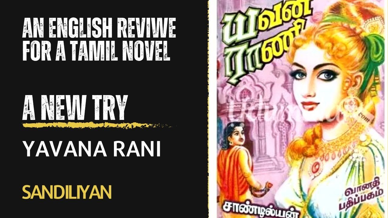 TAMIL HISTORICAL NOVEL || YAVANA RANI || BY SANDILIYAN || REVIEW IN ...