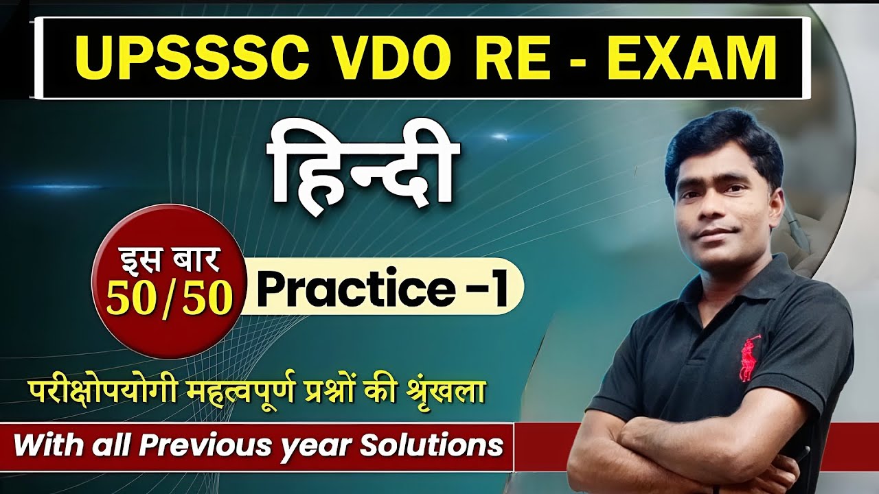 UPSSSC VDO RE - Exam | VDO Hindi Practice Set 1 | VDO MODEL PAPER | VDO ...