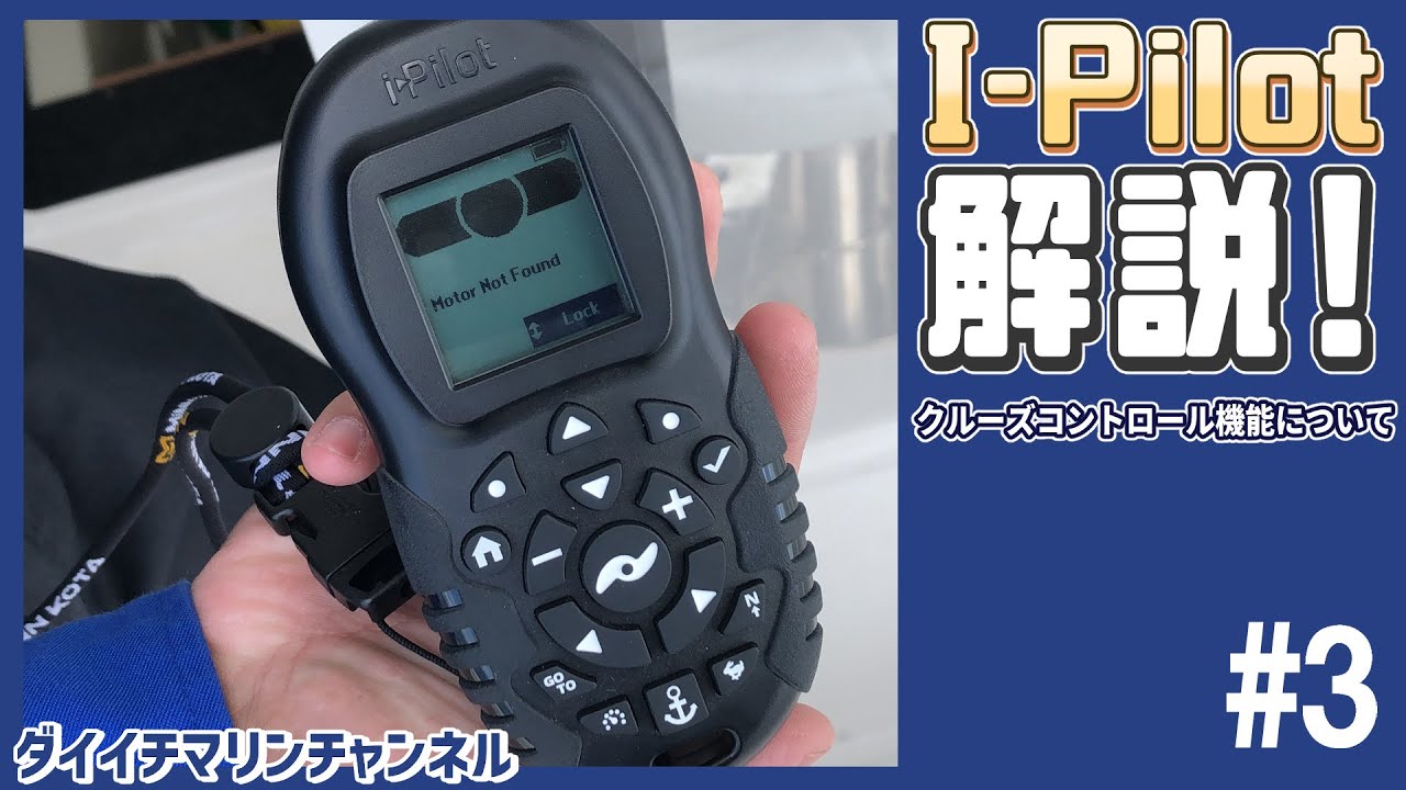 【i-Pilotの解説 ＃3】クルーズコントロール機能について - YouTube