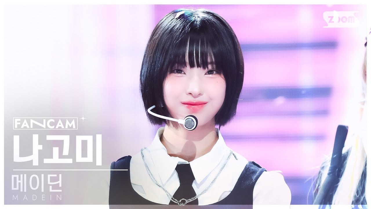 [안방1열 직캠4K] 메이딘 나고미 'UNO' (MADEIN NAGOMI FanCam) @SBS Inkigayo 240922 - YouTube