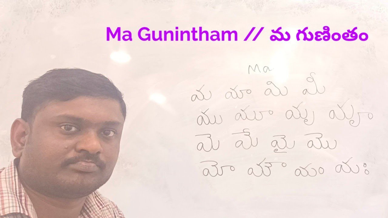 Ma Gunintham // మ గుణింతం // How to write Guninthalu in Telugu ...
