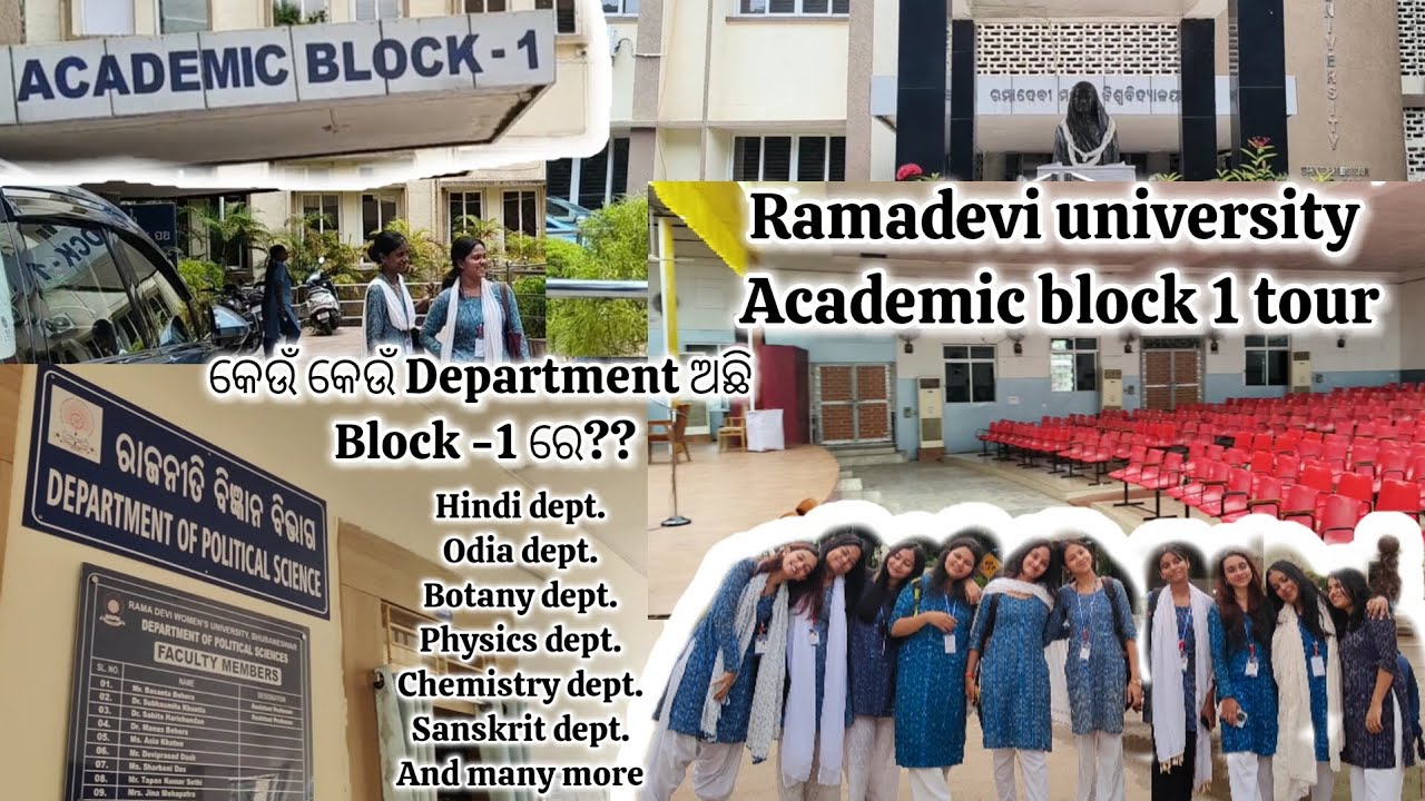|କେଉଁ କେଉଁ Department ଅଛି Block -1 ରେ??||Ramadevi university Academic ...