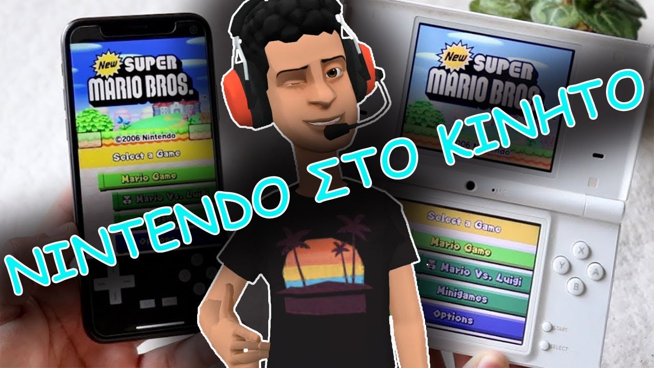ΠΩΣ ΝΑ ΠΑΙΞΕΤΕ ΠΑΙΧΝΙΔΙΑ NINTENDO DS ΣΤΟ ΚΙΝΗΤΟ - YouTube