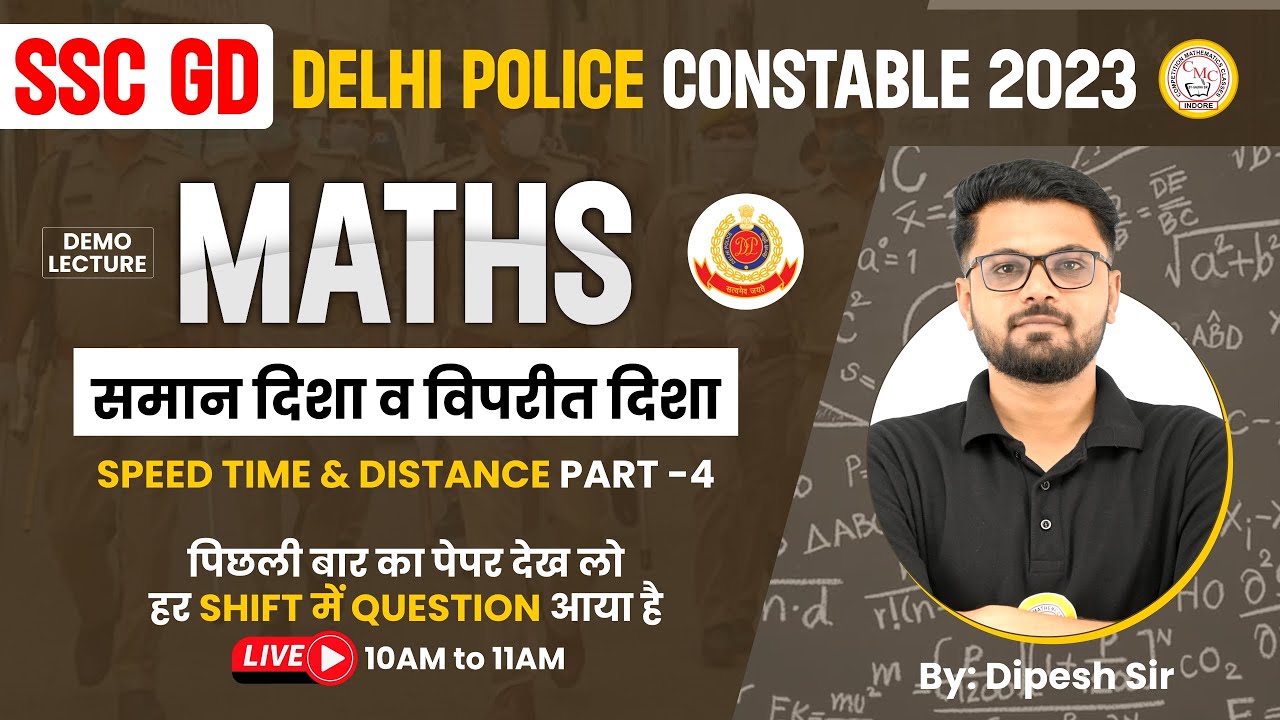 SSC GD 2023-24 | DELHI POLICE CONSTABLE 2023 | MATHS PRACTICE QUESTION ...