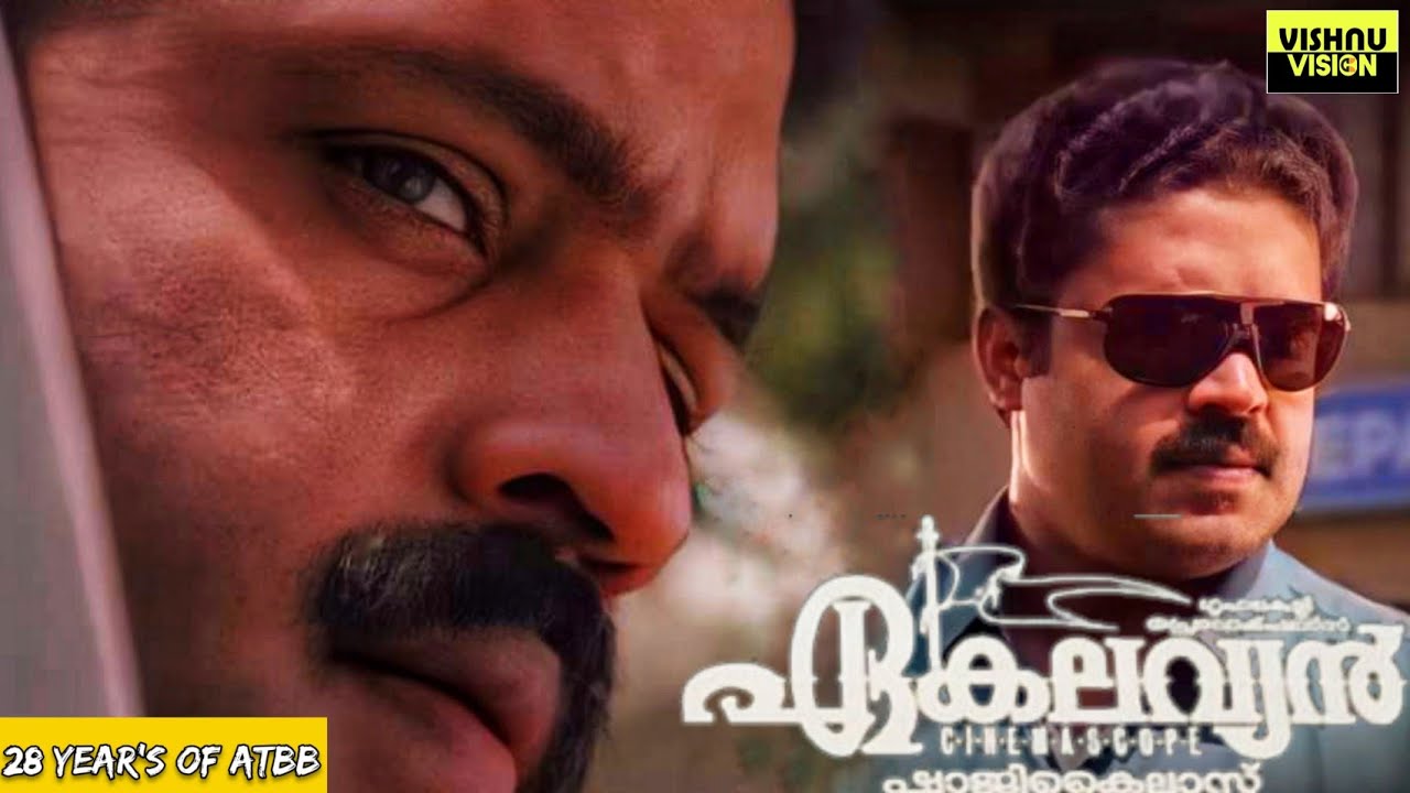 Ekalavyan Malayalam Movie (1993) | Vishnu CK Cuts| Suresh Gopi | Shaji ...