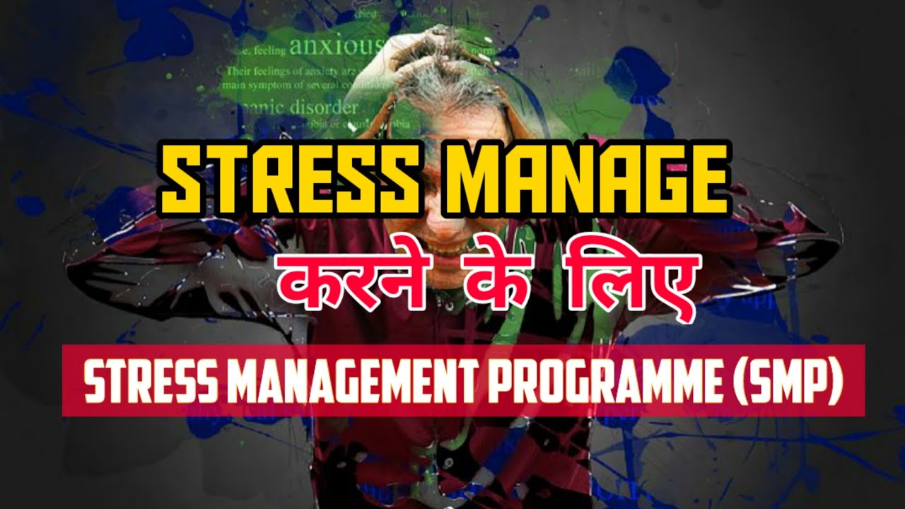 Stress Management Programme|| How to manage Stress - YouTube